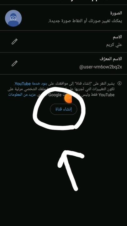 انشاء قناة يوتيوب ناجحة😎والربح منها💸🤑شرح Youtube