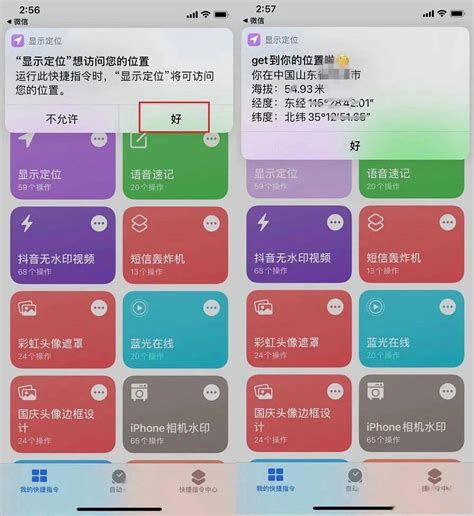 Ios