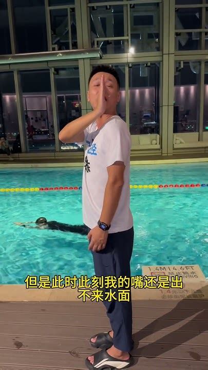 自由泳换气喝水自由泳换气三亚室内恒温游泳池 三亚游泳培训 Youtube