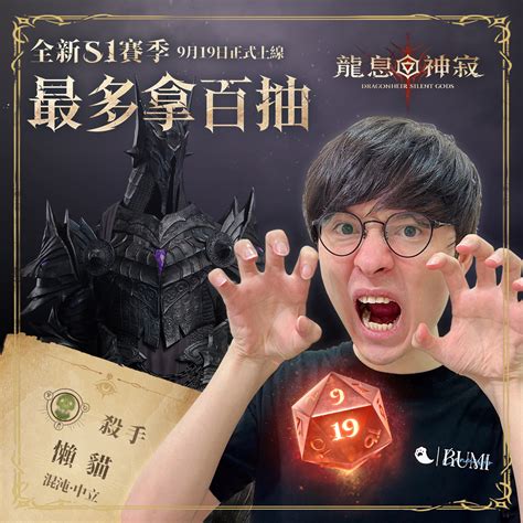 懶貓 Lancat 人生只有一次 還好賽季可以全新 先做個運氣測試吧：