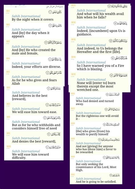 Cek Surah Lail With English Translation See Moslem Surah