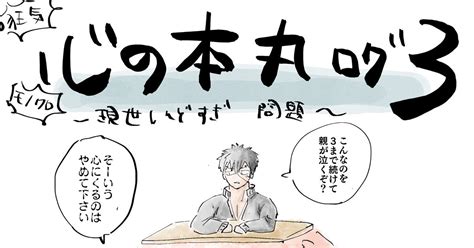 刀剣乱舞 心の本丸twitterまとめ3 ケナ朗のマンガ 漫画 同田貫正国 サバ頭審神者 Pixiv