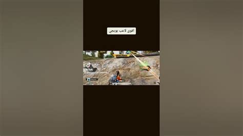 اقوى لاعب بوبجي Youtube