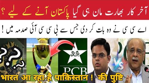 FINALLY INDIA AGREED TO COME PAKISTAN ASIA CUP HIGHLIGHTS YouTube