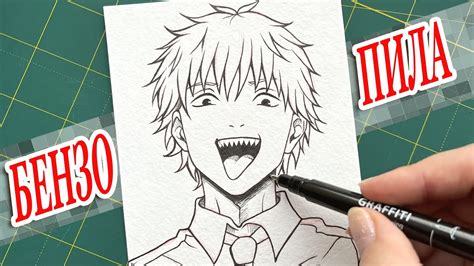 Как нарисовать ДЕНДЖИ из ЧЕЛОВЕК БЕНЗОПИЛА Drawing Chainsaw Man