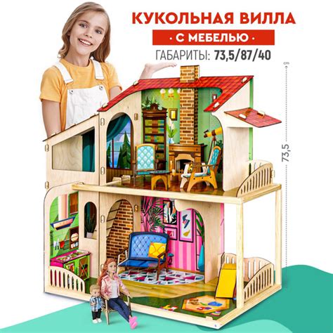 Кукольный домик с мебелью - купить с доставкой по выгодным ценам в ...