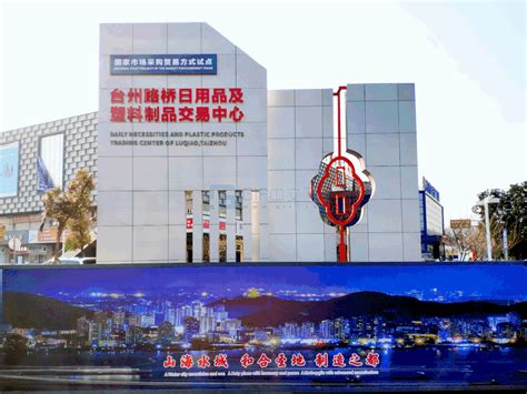 路桥这个市场再上全国市场百强榜 台州频道