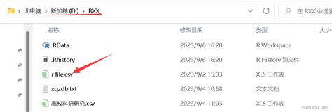 R基础：数据的输入r语言没有这种输入格式 Csdn博客