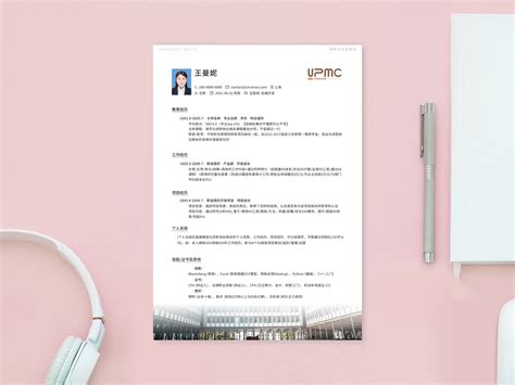 巴黎第六大学简历模板免费下载，留学应届海归求职 知乎
