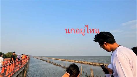 สะพานแดง สมุทรสาคร Youtube