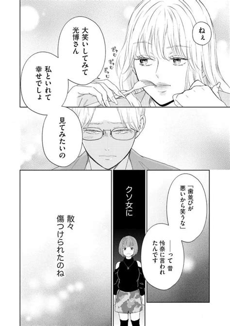 29歳の不・純愛 〜あなたが恋しいだけだった〜 1 5 商業誌 エロ漫画 Momonga（モモンガッ）