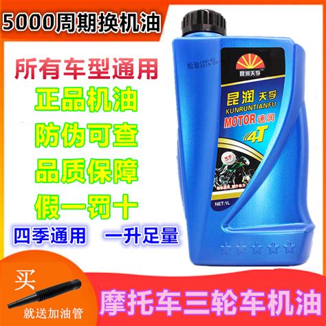 原厂正品全合成机油摩托车三轮车通用四冲程4T润滑油踏板125四季 虎窝淘