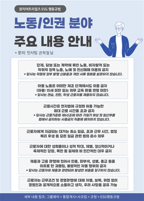 Wonik Materials