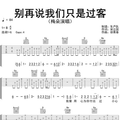 不是因为寂寞才想你吉他谱 Try C调吉他弹唱伴奏谱 吉他堂