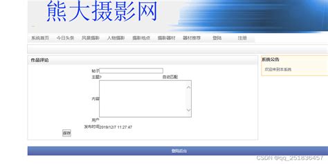 摄影网站系统vs开发sqlserver数据库web结构c编程计算机网页源码项目vs C 开发网页 源程序 下载 Csdn博客