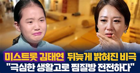 트롯 가수 전유진 어머니 알고 보니 뒤늦게 밝혀진 충격 정체 어떤 상황인지 지금 확인해 보세요