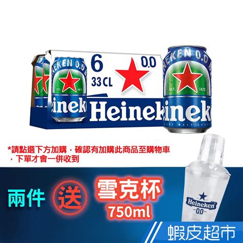海尼根 零酒精的價格推薦 2021年9月 比價比個夠biggo