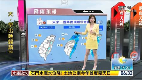 壹電視新聞主播葉向媛 氣象播報202339 Youtube