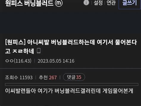 게임갤에서 질문했다가 욕먹은 디시인 유머 게시판