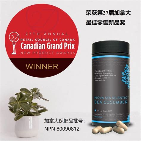 Nova Sea Atlantic® Sea Cucumber Capsules新阿特拉斯® 海參膠囊 Atlantic Sea Cucumber