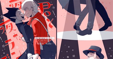 ロナドラ 【918吸笑8】ロナドラ本サンプル②【完売】 まるいのマンガ 吸死【腐】 吸死に一笑8 Tokyofessep