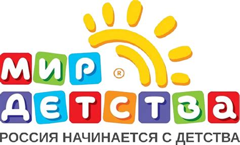 Мир детства