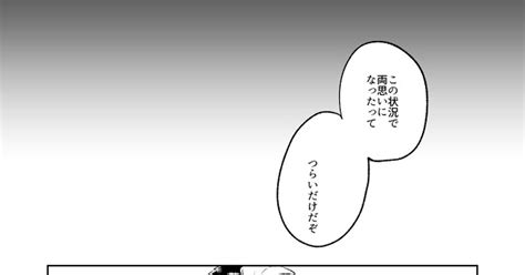旧戦2】 【旧戦2】バレー部員は嘘が下手【戦争】 めれのマンガ 【旧戦2】戦争 Pixiv