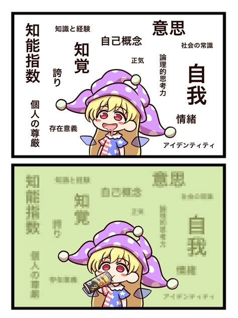Clownpiece Touhou Drawn By Shitacemayo Danbooru