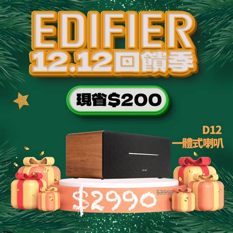 Edifier★限時活動 Yahoo奇摩購物中心 數十萬件商品，品質生活盡在雅虎購物！
