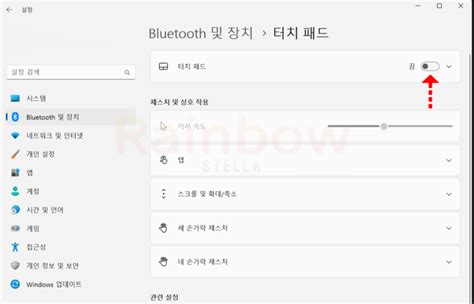 노트북 터치패드 끄기 및 켜기 방법 3가지 단축키 레인보우 스텔라