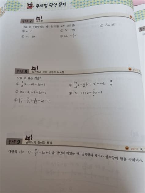 중딩 수학 지식in