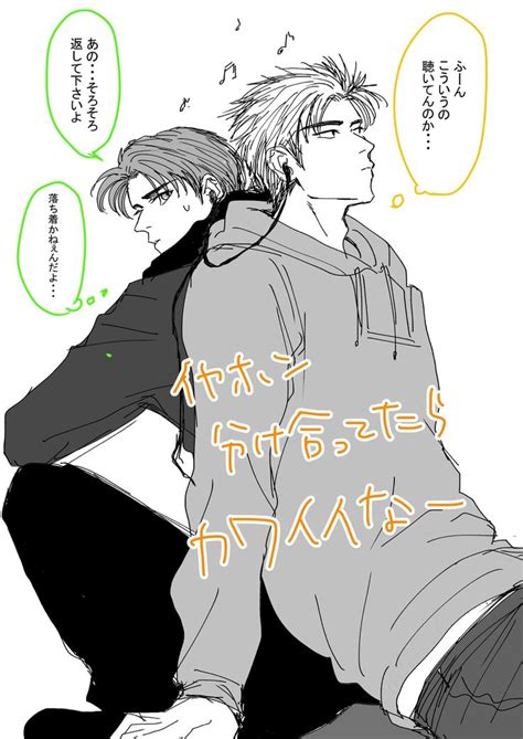 Keisuke X Takumi Initial D Initials Anime
