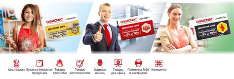 Офисмаг - ТЦ «МегаГРИНН» | Курск