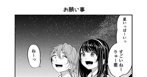 オリジナル 【単行本発売中！】ソシャゲ彼女⑳【創作4コマ】 けんたうろすのマンガ 漫画 松野千夜 ソシャゲ彼女 Pixiv