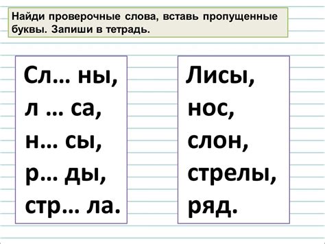 Презентация к уроку русского языка по теме Обозначение безударного гласного на письме 1