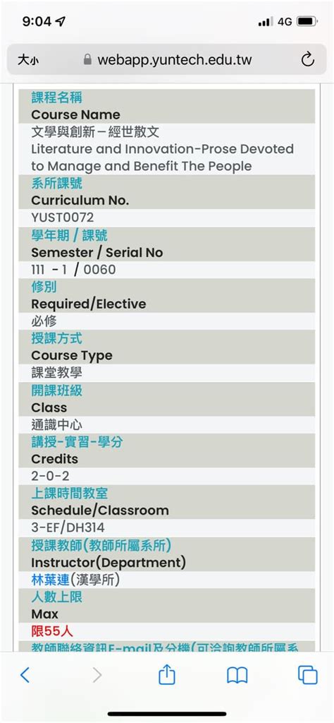 問 退選文學 國立雲林科技大學板 Dcard
