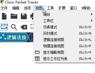 思科模拟器Cisco Packet Tracer 8 2 1 全套完整版 附汉化补丁 安装教程 32 64位 我爱下载