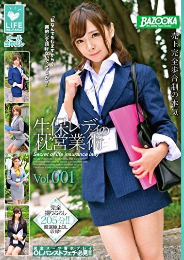 生保レディの枕営業術 Vol001 アダルト動画 ソクミル