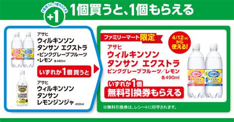 ファミリーマート、2022年4月5日〜11日 1個買うと1個もらえるキャンペーン コンビニエブリデイ