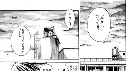 オリジナル 異界日和【頭ノ向コウ】 兎屋まめのマンガ 漫画 異界 女子高生 Pixiv