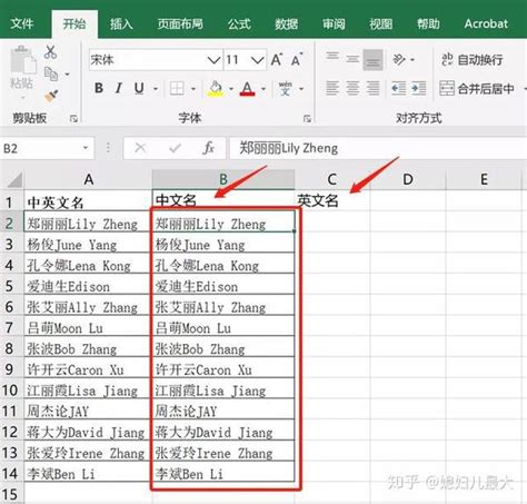 如何在excel中批量提取中文汉字和英文字母 知乎
