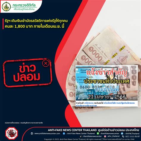 กรมบัญชีกลาง ตอบแล้วเติมเงินพิเศษคนละ 1 800 บาทเข้าบัตรสวัสดิการแห่งรัฐ