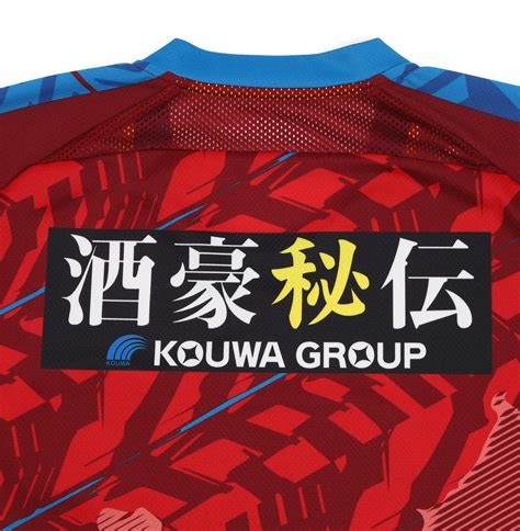 Ryukyu 2023 Home Kit