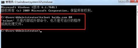 Cmd中使用telnet检测远程的ip及端口是否处于监听状态 Csdn博客