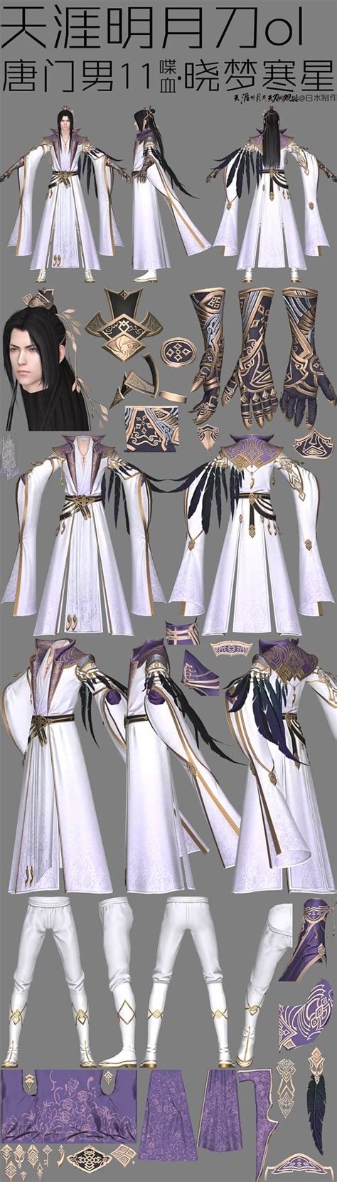 青龙换世同人季 天涯明月刀ol 天涯明 来自天刀外观站 微博 花瓣网