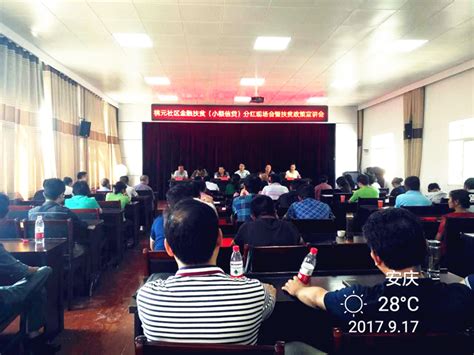 大龙山镇桃元社区35户贫困群众喜领信贷分红 宜游宜秀 宜秀网