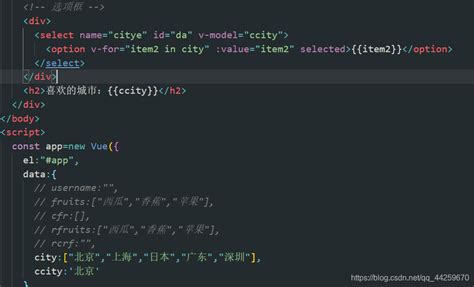 Vue的下拉选择框设置默认值vue下拉框默认选中某个值 Csdn博客