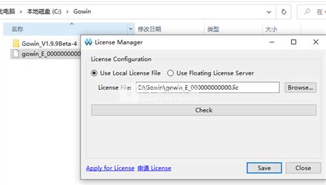 Gowin Eda破解版gowin Eda Fpga Designer 191101 闪电软件园