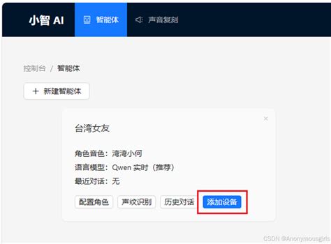 记录 Esp32s3 小智ai 体验过程，0基础玩小智aiesp32s3小智 Csdn博客