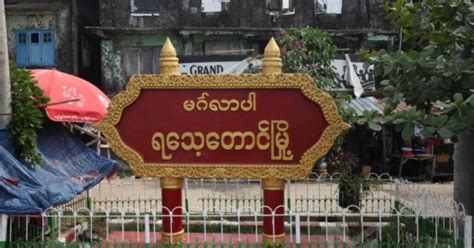 ရခိုင်ပြည်နယ် ရသေ့တောင်တွင် ခမရ ၅၃၇ မှ တပ်မတော်သား ၁ ဦး၏ သားဖြစ်သူ ပစ်ခတ်ခံရမှုဖြစ်ပွား